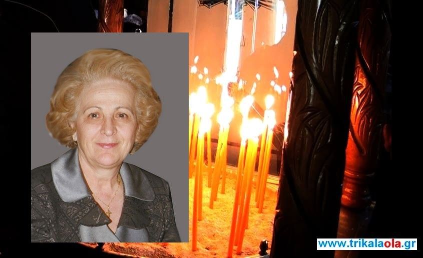 Σε ηλικία 87 ετών έφυγε από τη ζωή η Γεωργία Σωτ. Μάνη