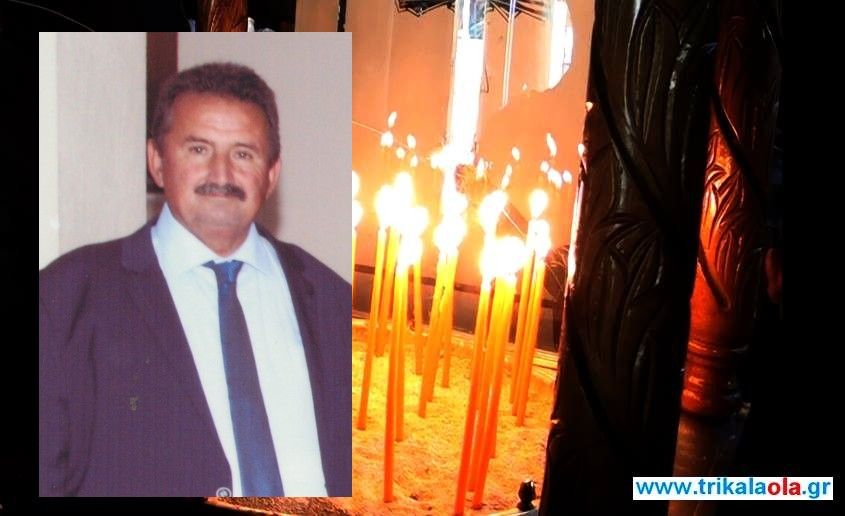 Κηδεύεται σήμερα ο 69χρονος Γεώργιος Σακαρίκος