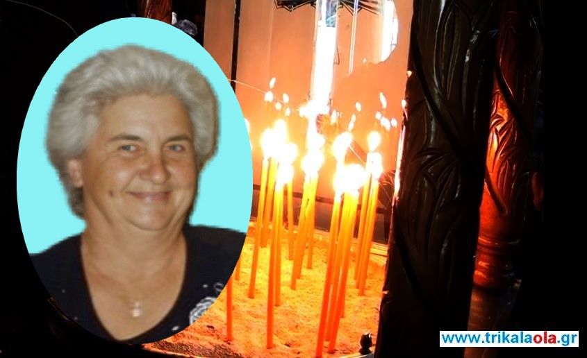 Απεβίωσε η Κωνσταντινιά Αδάμου