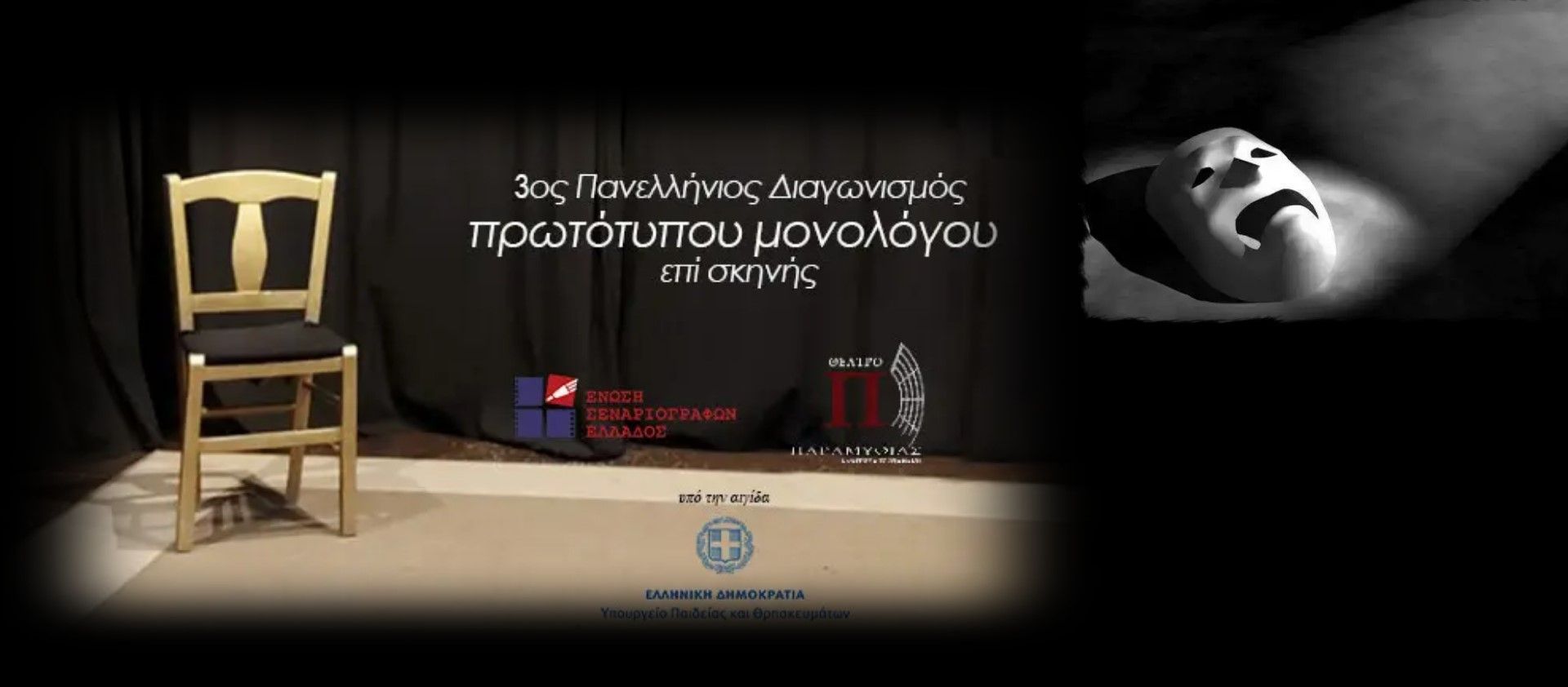 Πάρε και εσύ μέρος στον "3ο Πανελλήνιο διαγωνισμό συγγραφής και ...