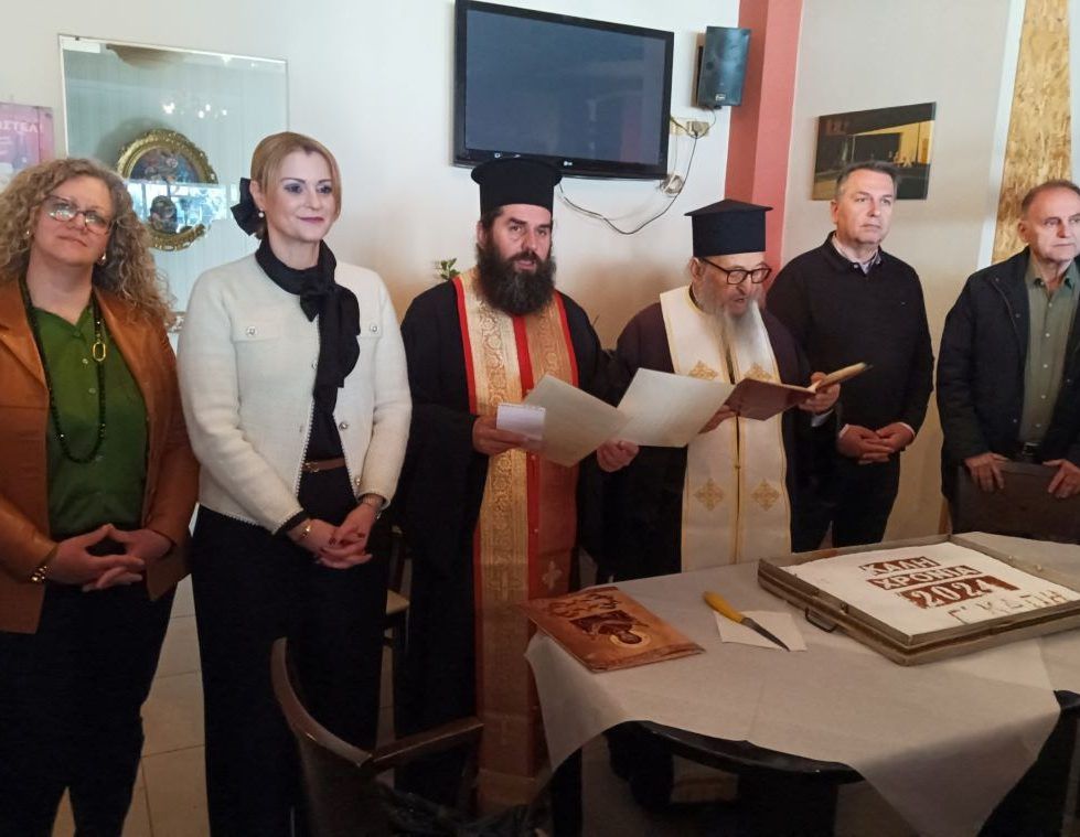 Η κοπή πίτας του Γ΄ ΚΑΠΗ του Δ. Τρικκαίων | Trikalaola.gr