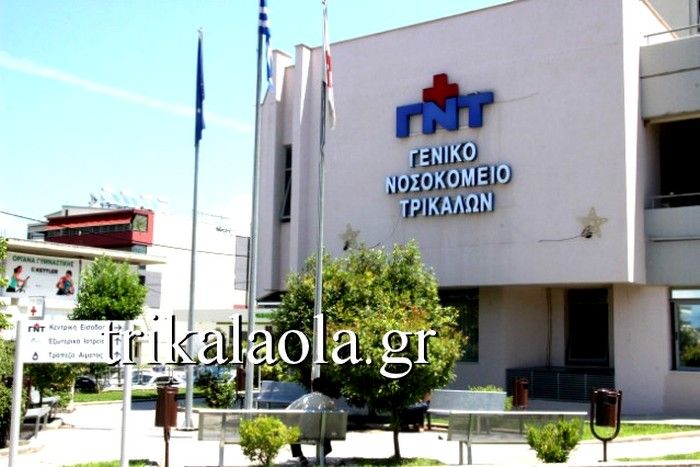Εγγραφές στη Σ.Α.Ε.Κ του Γ.Ν. Τρικάλων για το 2025-2026 | Trikalaola.gr