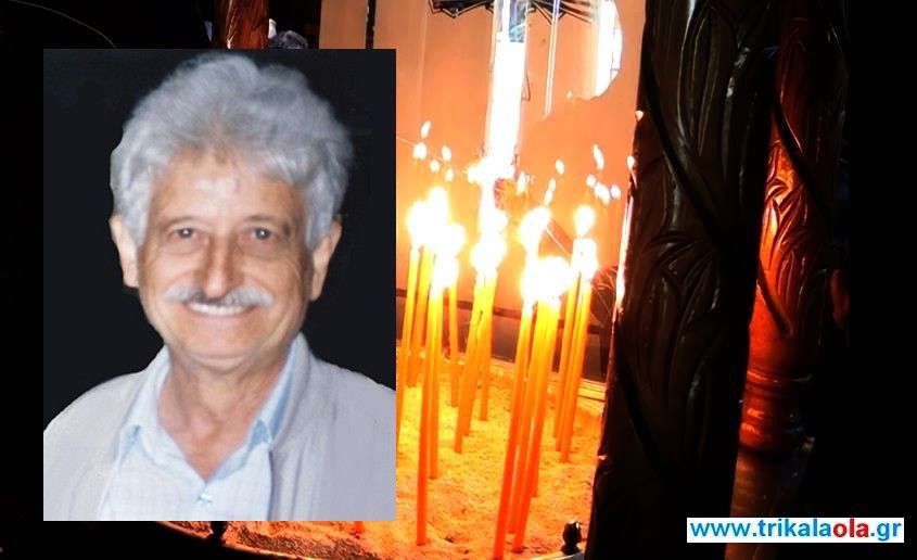 Η ΤΕ Τρικάλων του ΚΚΕ αποχαιρετά το σύντροφο Κώστα Τσιτσιά | Trikalaola.gr