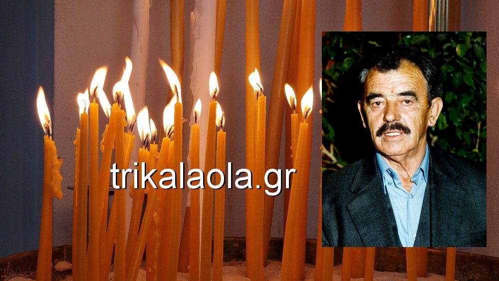 Απεβίωσε ο Δημήτριος Ούτρας (στο Γαρδίκι η κηδεία)