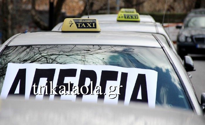 Αντάρτικο από τα Ταξί για τα POS | Trikalaola.gr