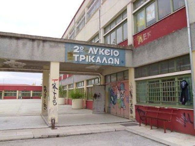 Συνάντηση ( Reunion ) των Αποφοίτων όλων των Λυκείων Τρικάλων του έτους ...