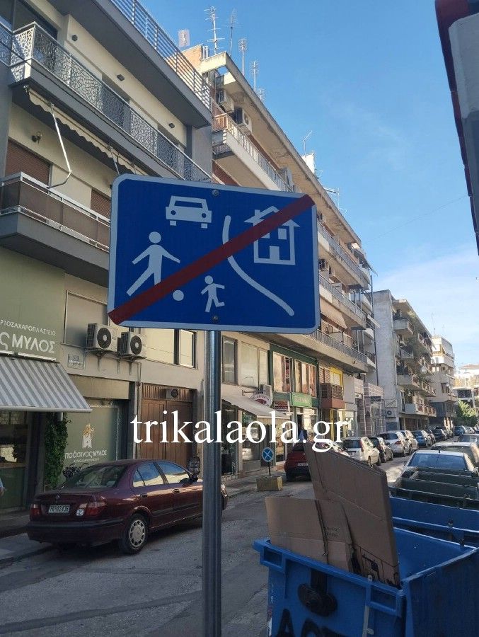 Η… μυστήρια πινακίδα στην πλατεία παλιού Δεσποτικού! | Trikalaola.gr