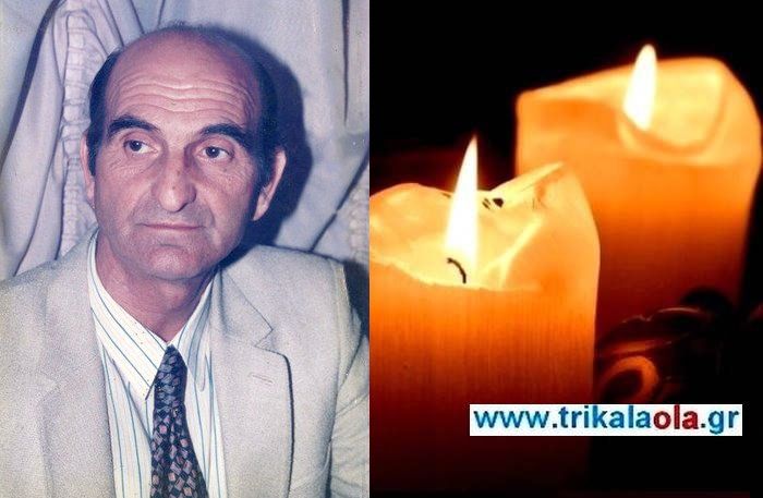 Έφυγε από τη ζωή ο Δημήτριος Αλεξίου
