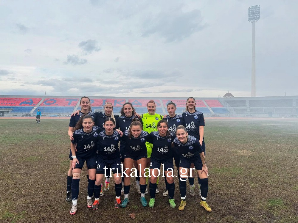 Στο Ρέθυμνο δοκιμάζονται τα κορίτσια των Τρικάλων