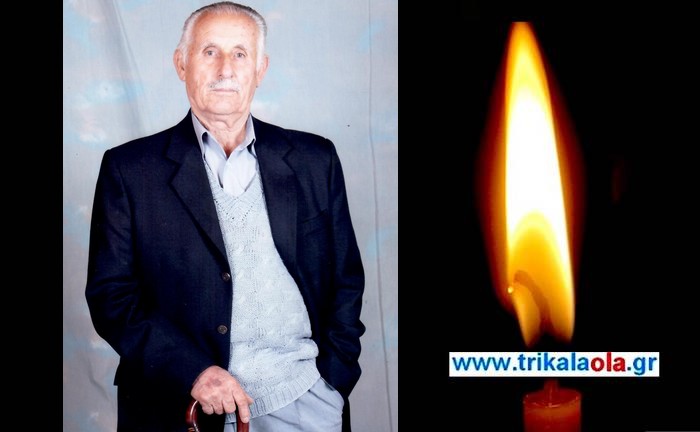 Απεβίωσε ο Θωμάς Καραγεώργιος | Trikalaola.gr