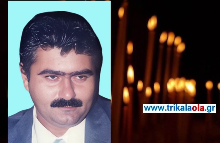 Απεβίωσε ο Ηλίας Κατσικας