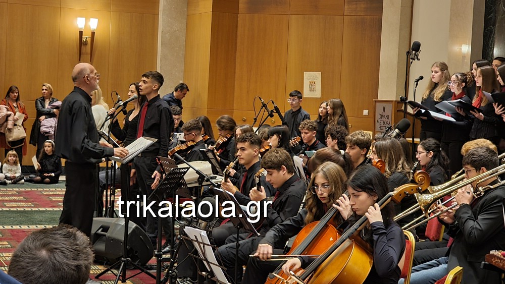 Η μελωδική δουλειά που γίνεται από το Μουσικό Σχολείο Τρικάλων ...