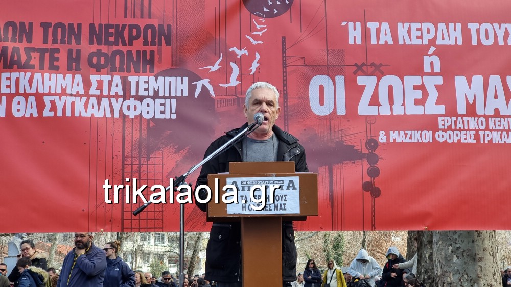 Ομιλία του προέδρου Ε.Κ Τρικάλων Δημήτρη Αρμάγου στη χθεσινή ...