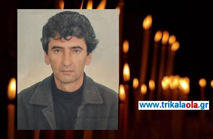 Θλίψη για το θάνατο του 64χρονου Στέφανου Βάλλα | Trikalaola.gr