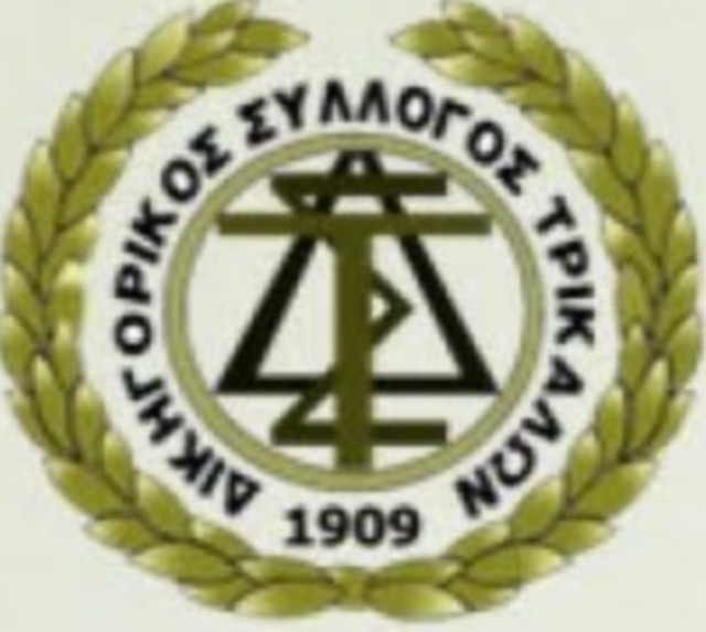 Ενημερωτική εκδήλωση Δικηγορικού Συλλόγου Τρικάλων