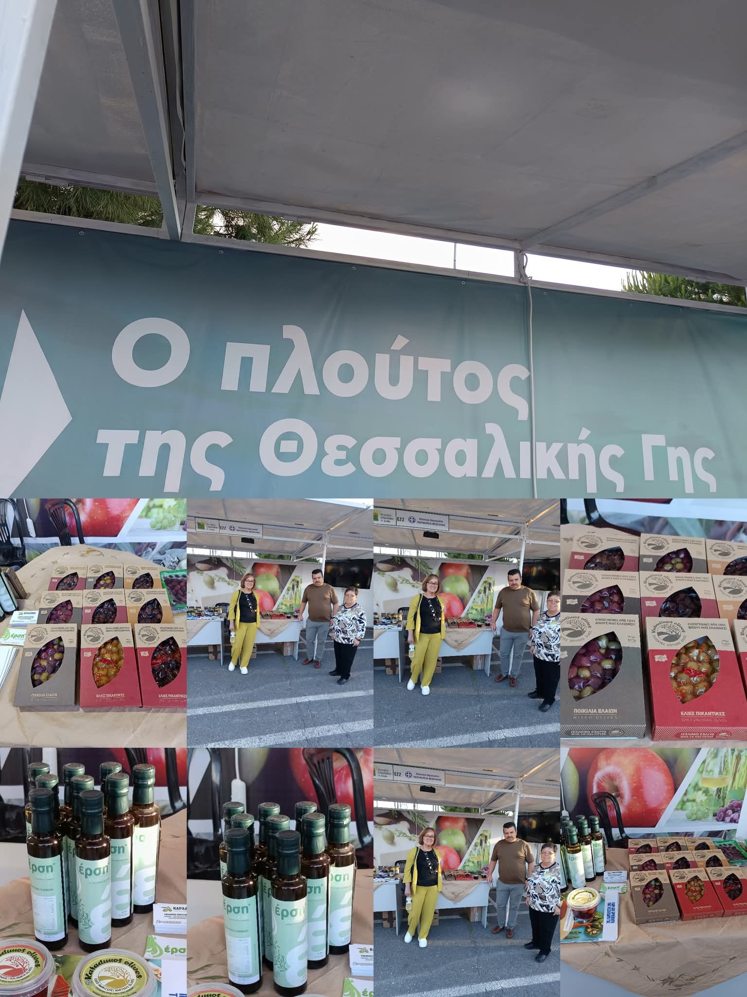 Τιμώμενη η Περιφέρεια Θεσσαλίας στο 10ο Φεστιβάλ Ελαιολάδου & Ελιάς ...