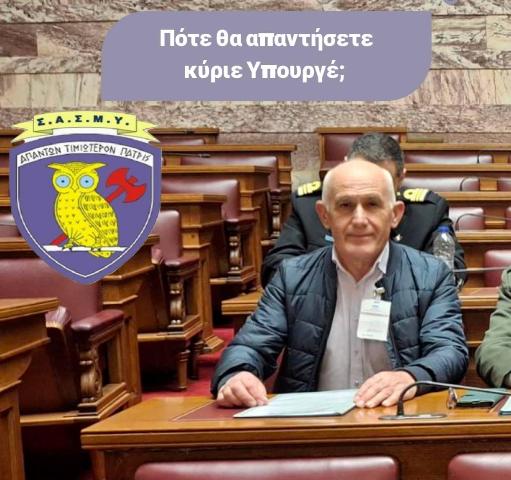 Το ΚΚΕ ζήτησε Άμεσες λύσεις στα προβλήματα των μελών του ΣΑΣΜΥ ...