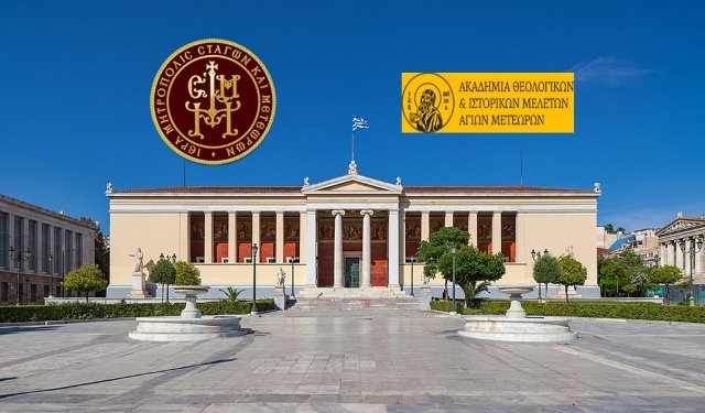 Προκήρυξη Υποτροφιών Ιεράς Μητροπόλεως Σταγών και Μετεώρων | Trikalaola.gr