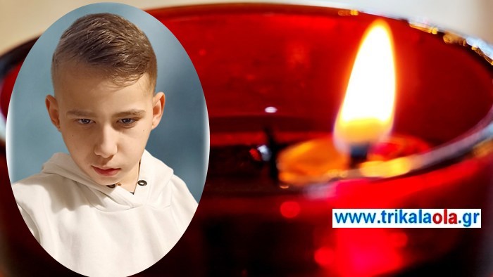 ΣΟΚ στα Τρίκαλα με το θάνατο του 15χρονου Γεώργιου Μάνη | Trikalaola.gr
