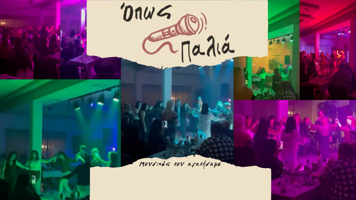 Sold Out από την πρώτη βραδιά! – Έκανε πρεμιέρα και τα Τρίκαλα ...