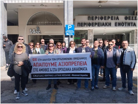 Στάση εργασίας Μηχανικών δημοσίων υπαλλήλων