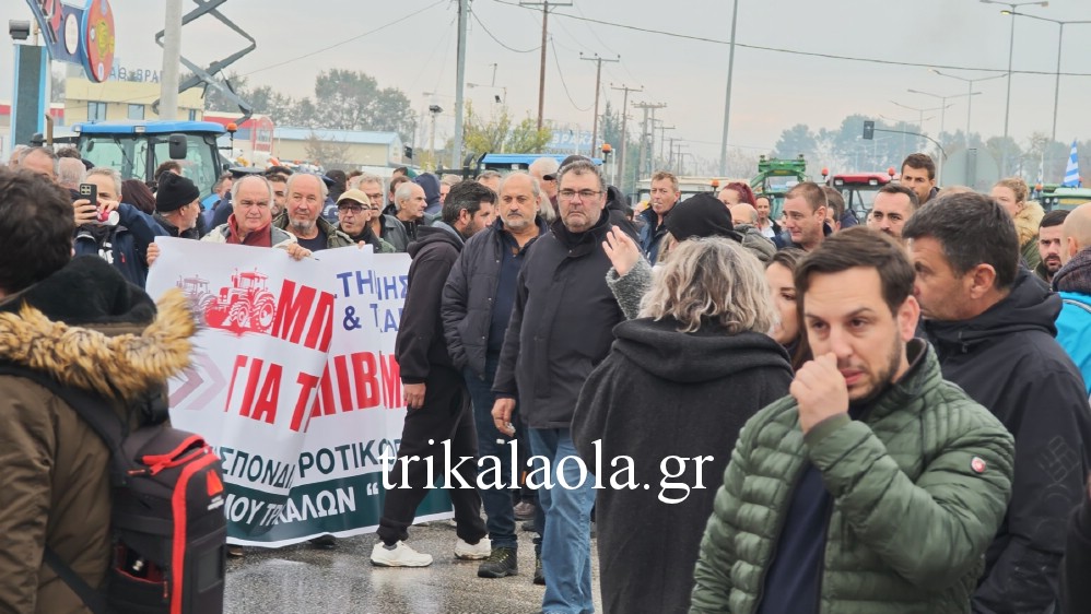 ΕΚΤΑΚΤΗ ΕΠΙΚΑΙΡΟΤΗΤΑ: Οι αγρότες των Τρικάλων κλιμακώνουν-μεταφέρονται ...