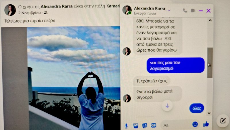 ΠΡΟΣΟΧΗ… έχουν χακάρει προφίλ στο facebook απόψε και ζητάνε χρήματα ...